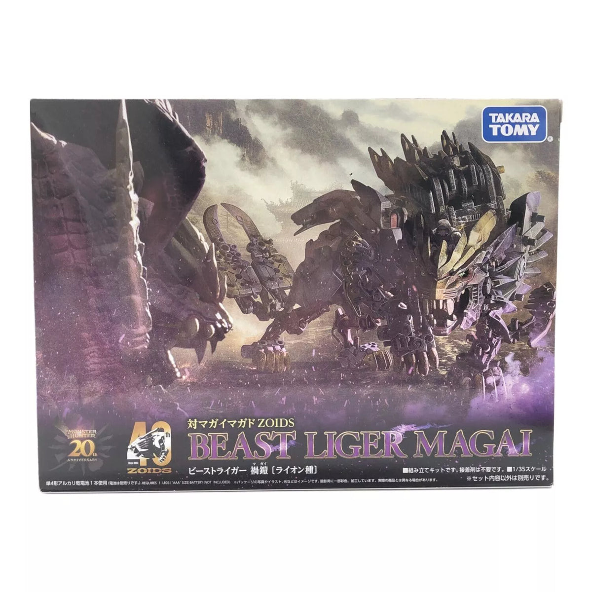 Bandai 1/72 Zoids Beast Liger Magaimagado — Arkhaven Games & Hobbies